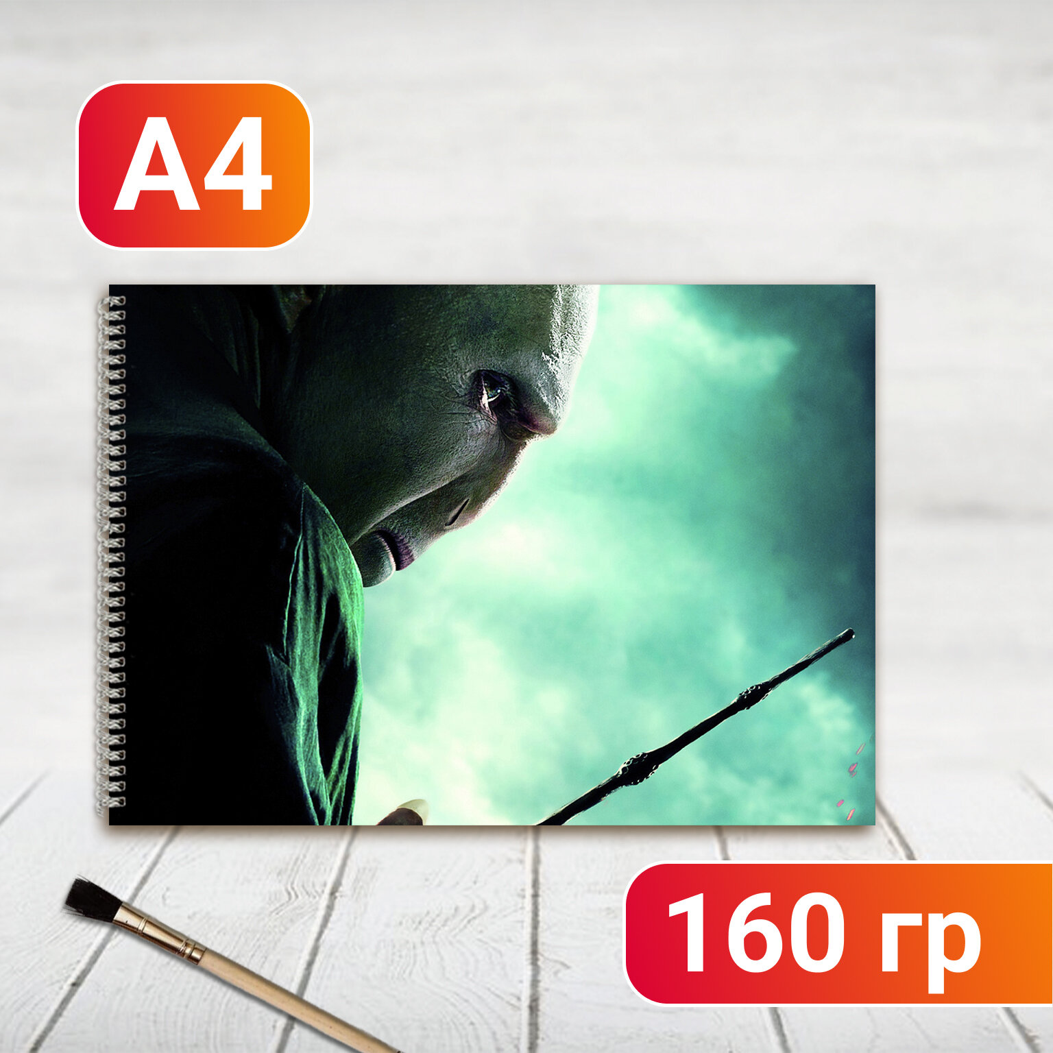 Альбом для рисования Гарри Поттер