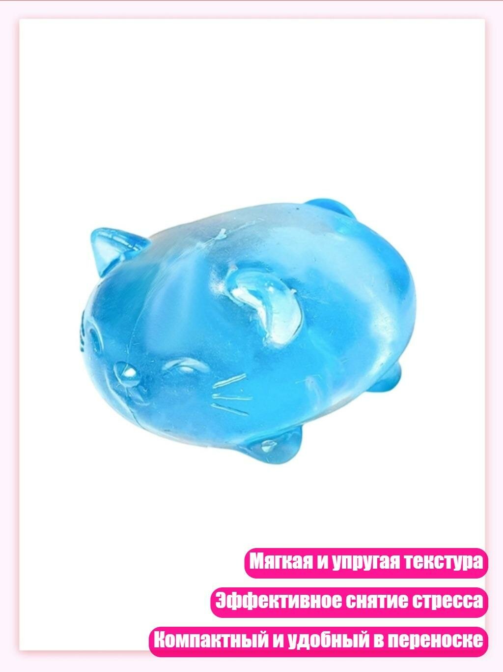 Мягкая игрушка-пресс-котёнок из ТПР, Синий