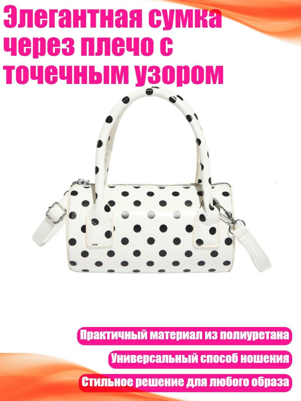 Сумка