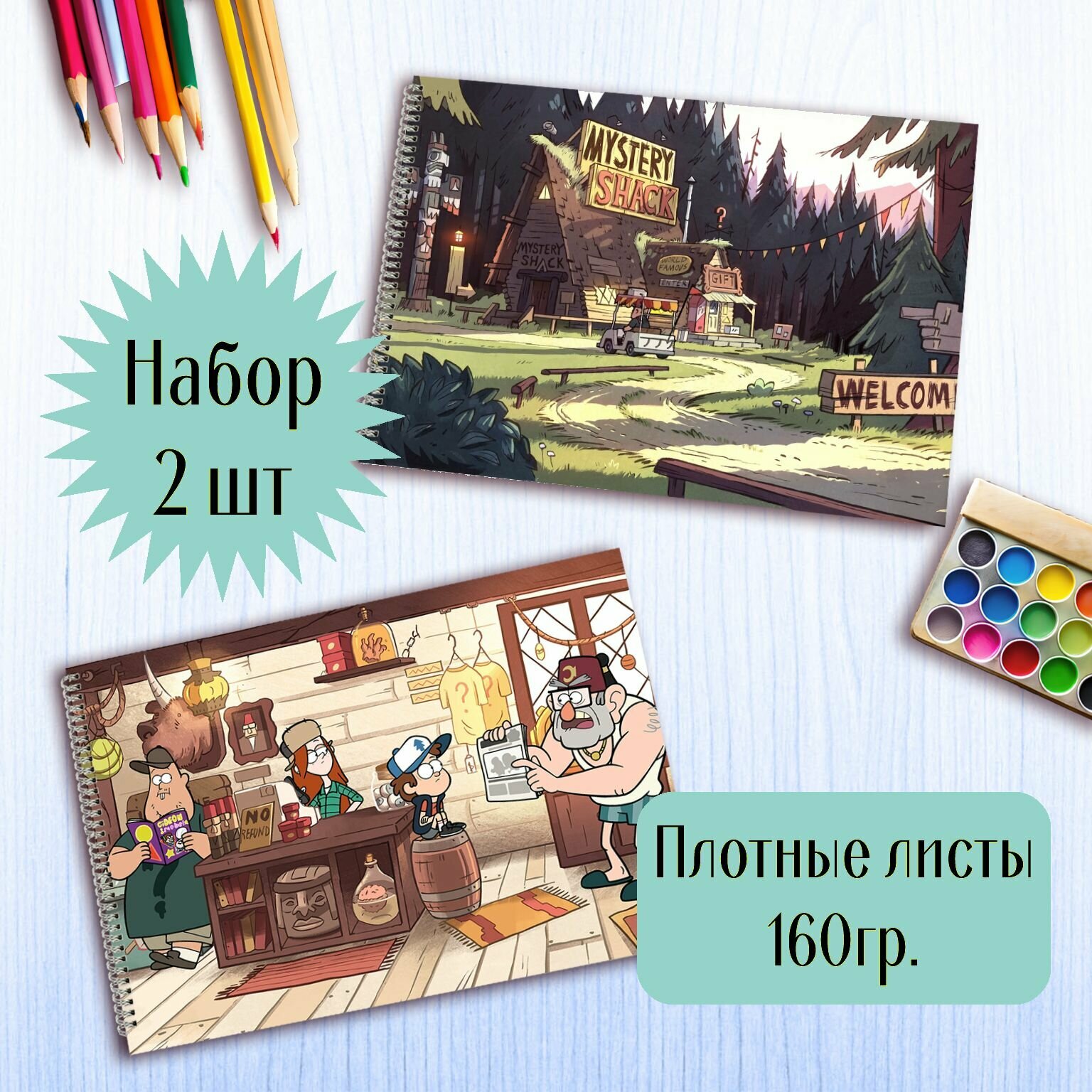 Альбомы для рисования Гравити Фолз Gravity Falls