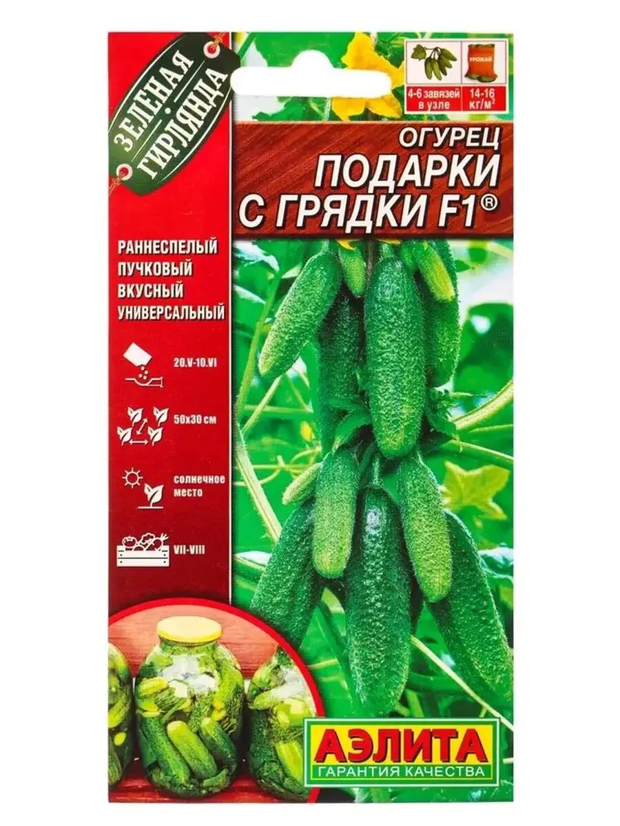 Разнообразный набор семян огурцов для отличного урожая