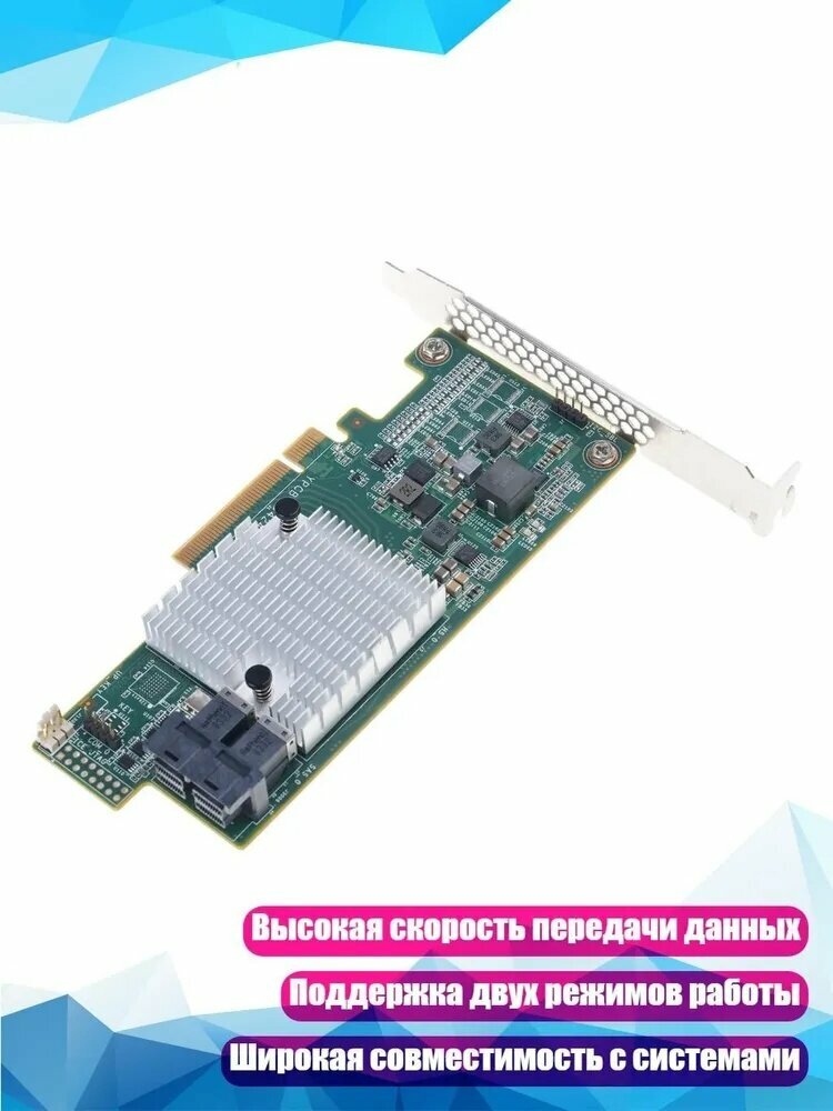 Контроллер массива LSI SAS3.0 3008