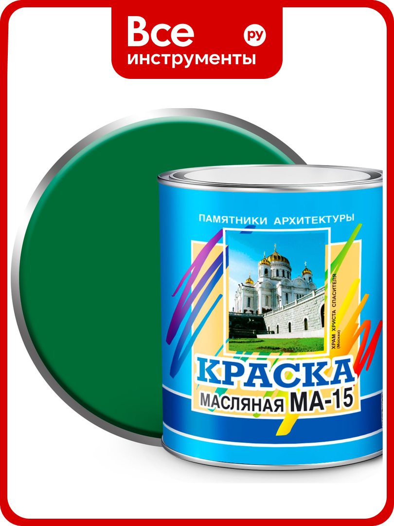 Масляная краска ABC FARBEN МА-15 (зеленый; 2.5 кг) 4300000330