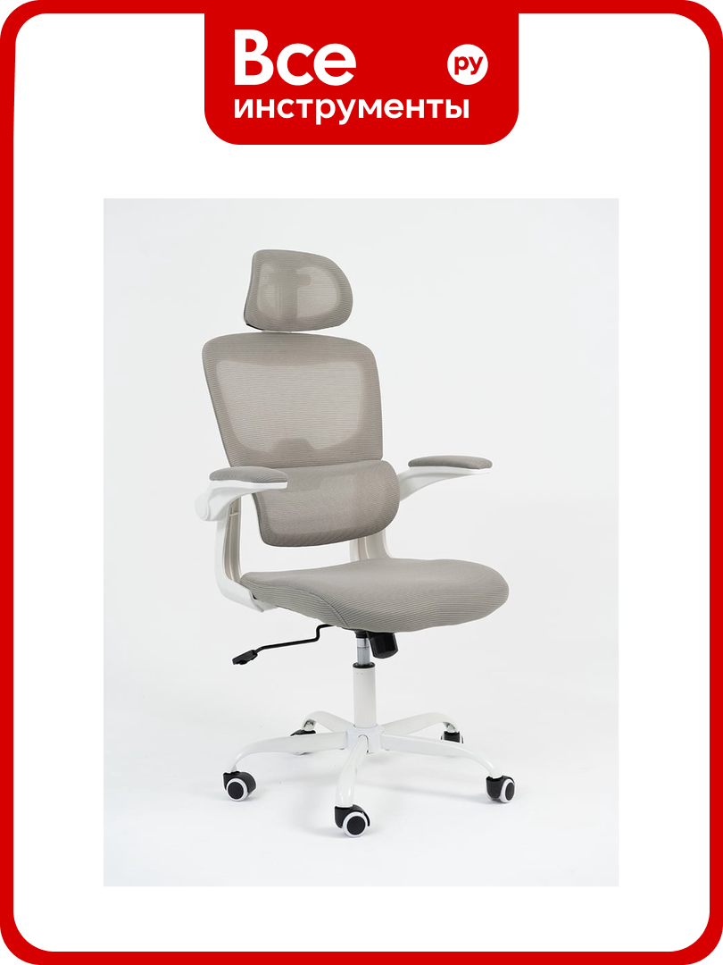 Офисное кресло BYROOM Office Сhallenge grey HS-6305W-2-G