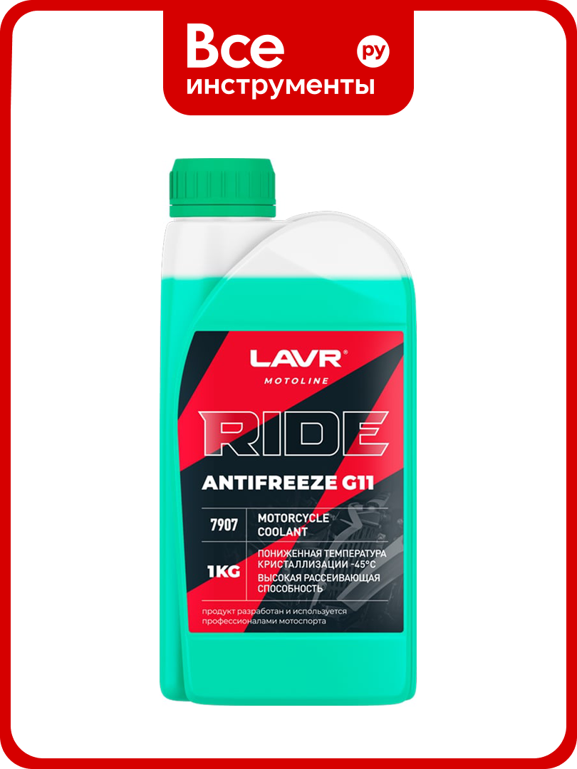 Антифриз LAVR MOTO ANTIFREEZE RIDE G11, 1 кг Ln7907