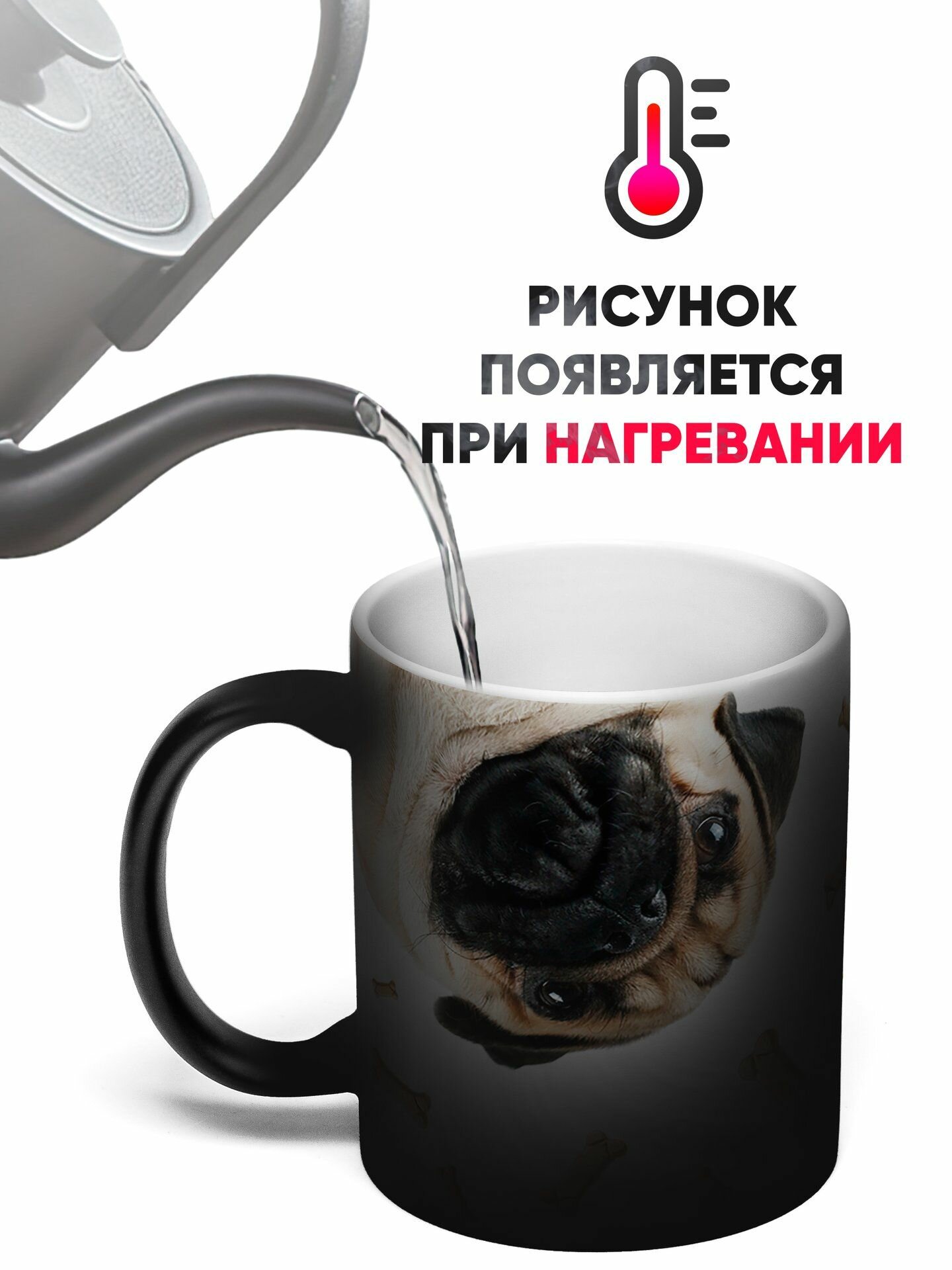 Кружка Мопс 330 мл — фото 1