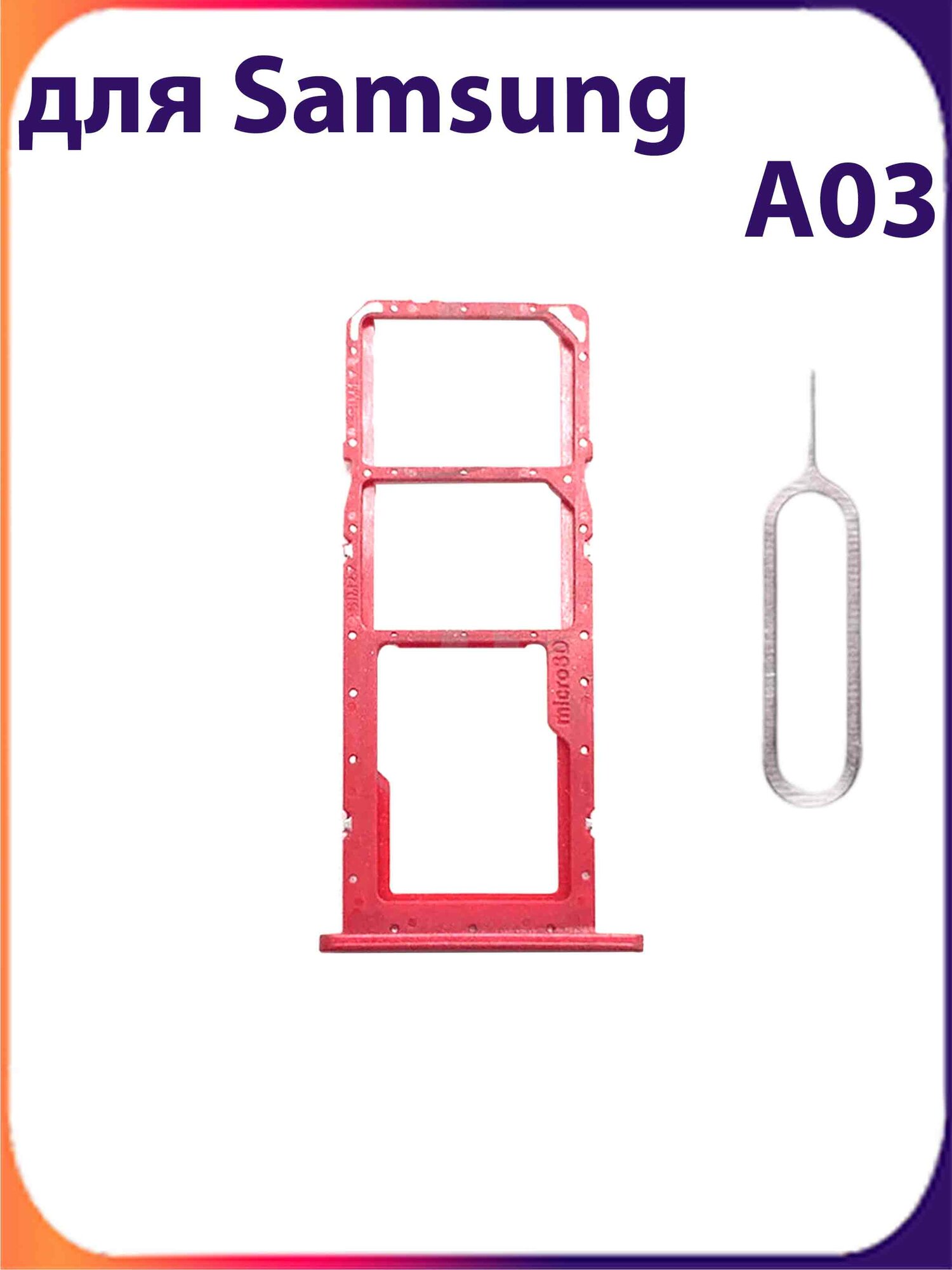 Держатель SIM для Samsung Galaxy A03 A035F красный Замена сим лотка