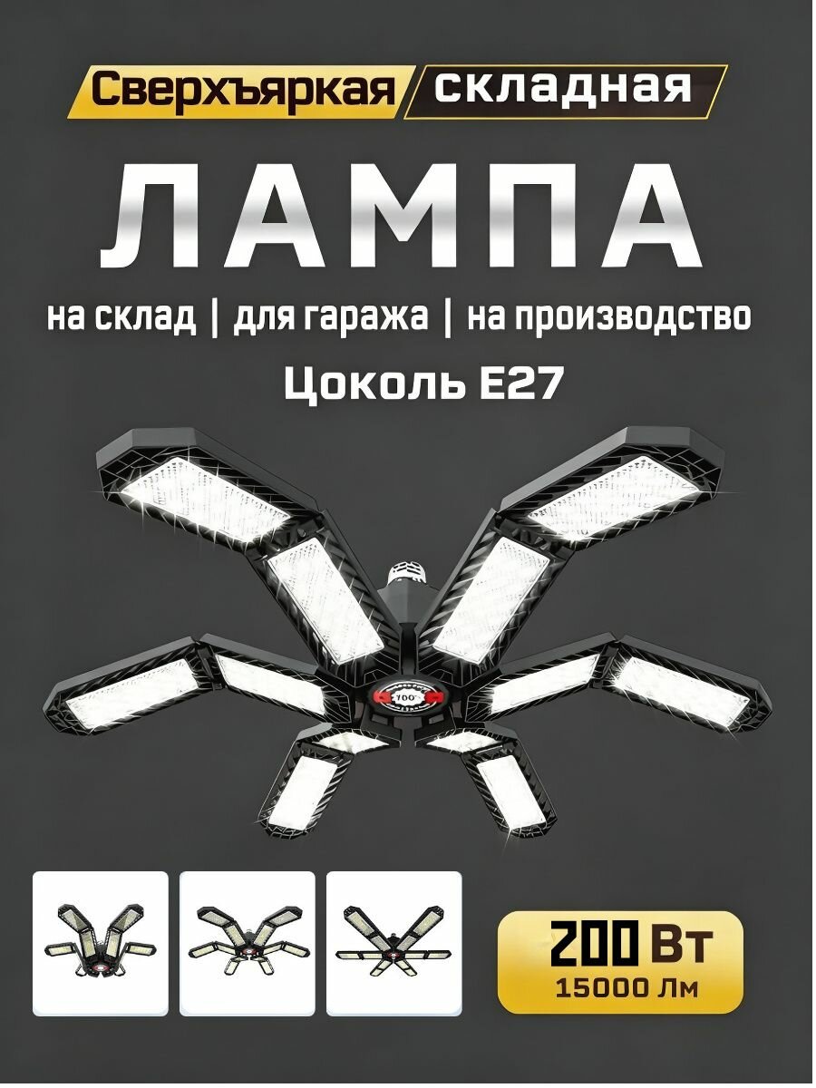 Супер яркий светодиодный гаражный светильник, основание 20000LM 6000-6500K E27, для магазина, мастерской, подвала