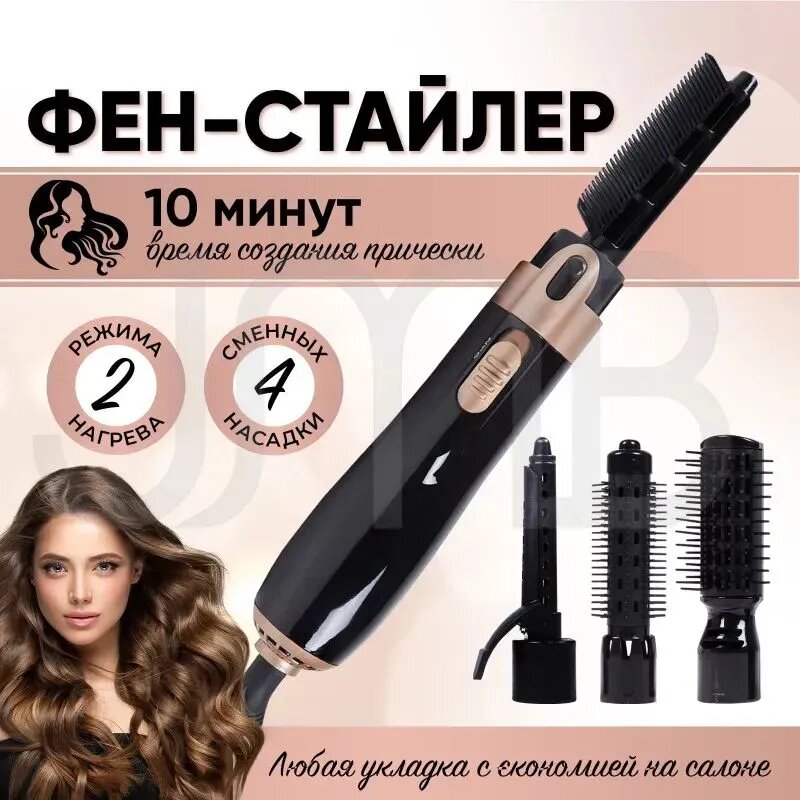 Фен-щетка для волос Belenkova\NG-001517черный 500 Вт, скоростей 2, кол-во насадок 1, черный