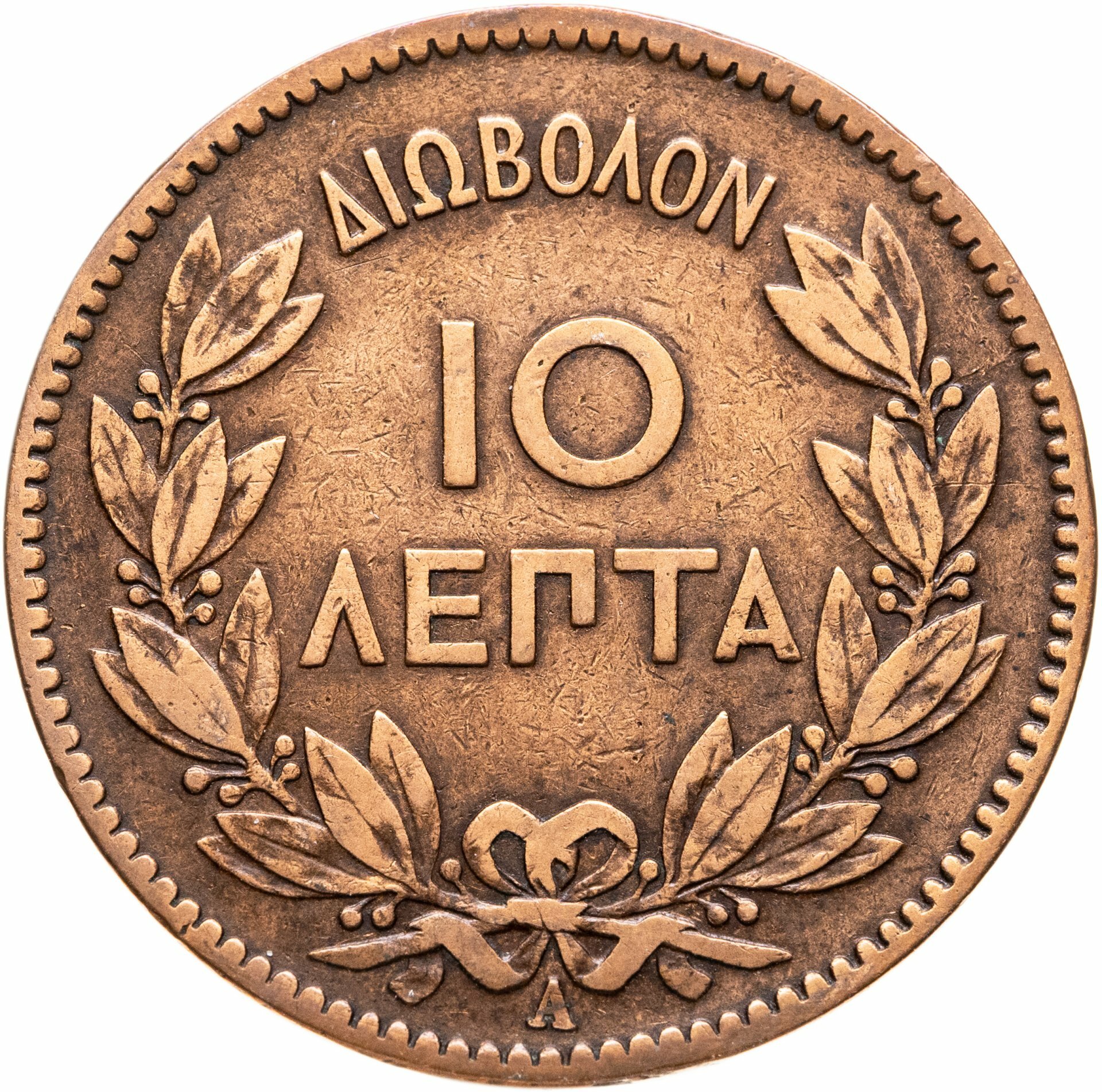 Греция 10 лепт 1882, Медь, в сохранности VF-XF