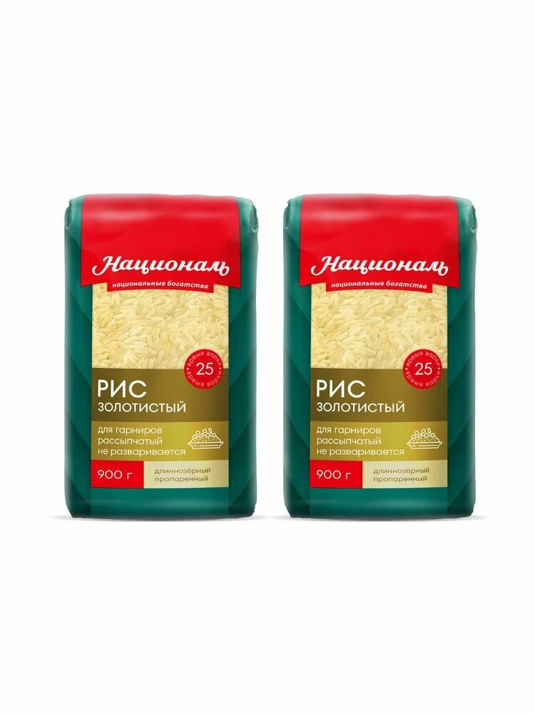 Националь Крупа рис Золотистый, 900 г, 2 шт