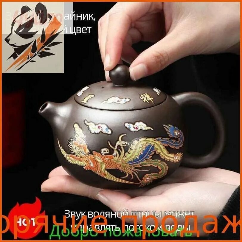 Чайник заварочный, 200 мл