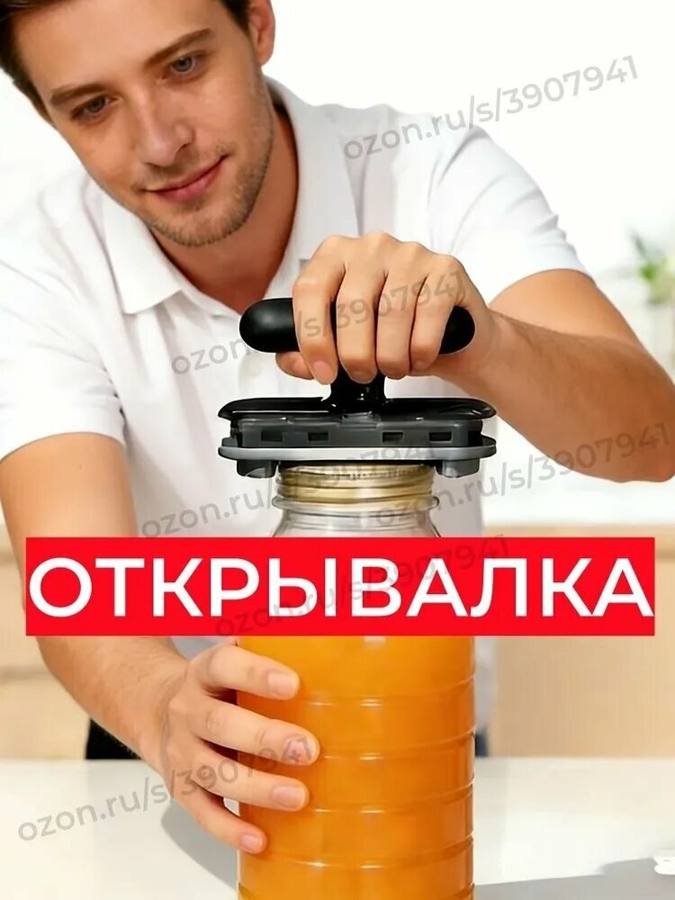 Открывалка, 2 шт — фото 1