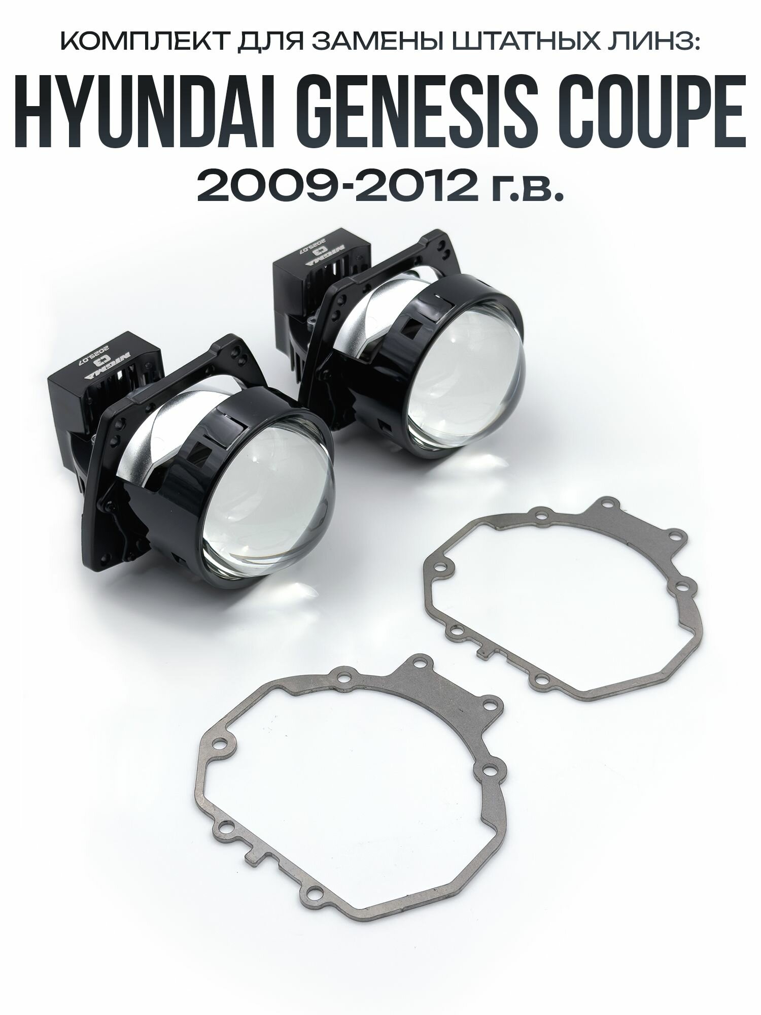 Светодиодные линзы bi-led Viper L3 60W для Hyundai Genesis Coupe 2009-2012 / Билед модули Вайпер 3.0 дюйма на Хендай Генезис Купе