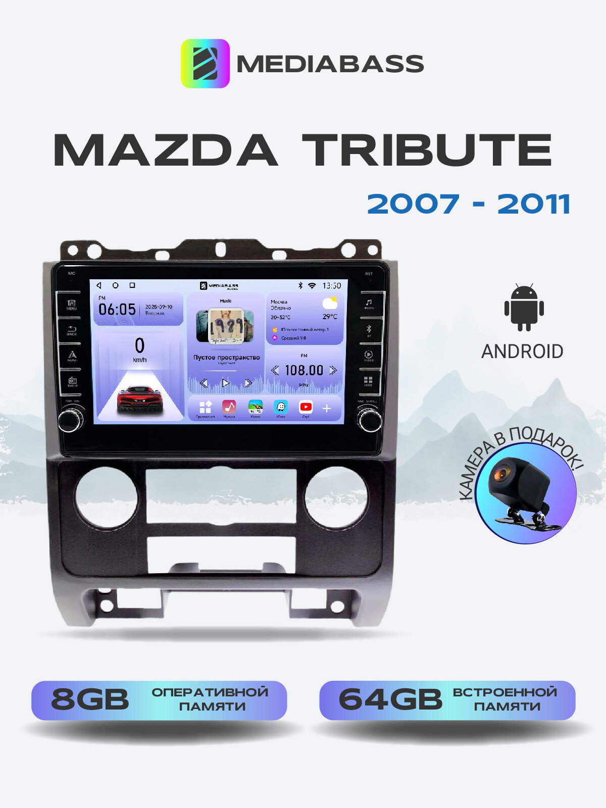 Магнитола для Mazda Tribute 2007-2011. Андроид магнитола, 8/64ГБ. Мазда Трибьют