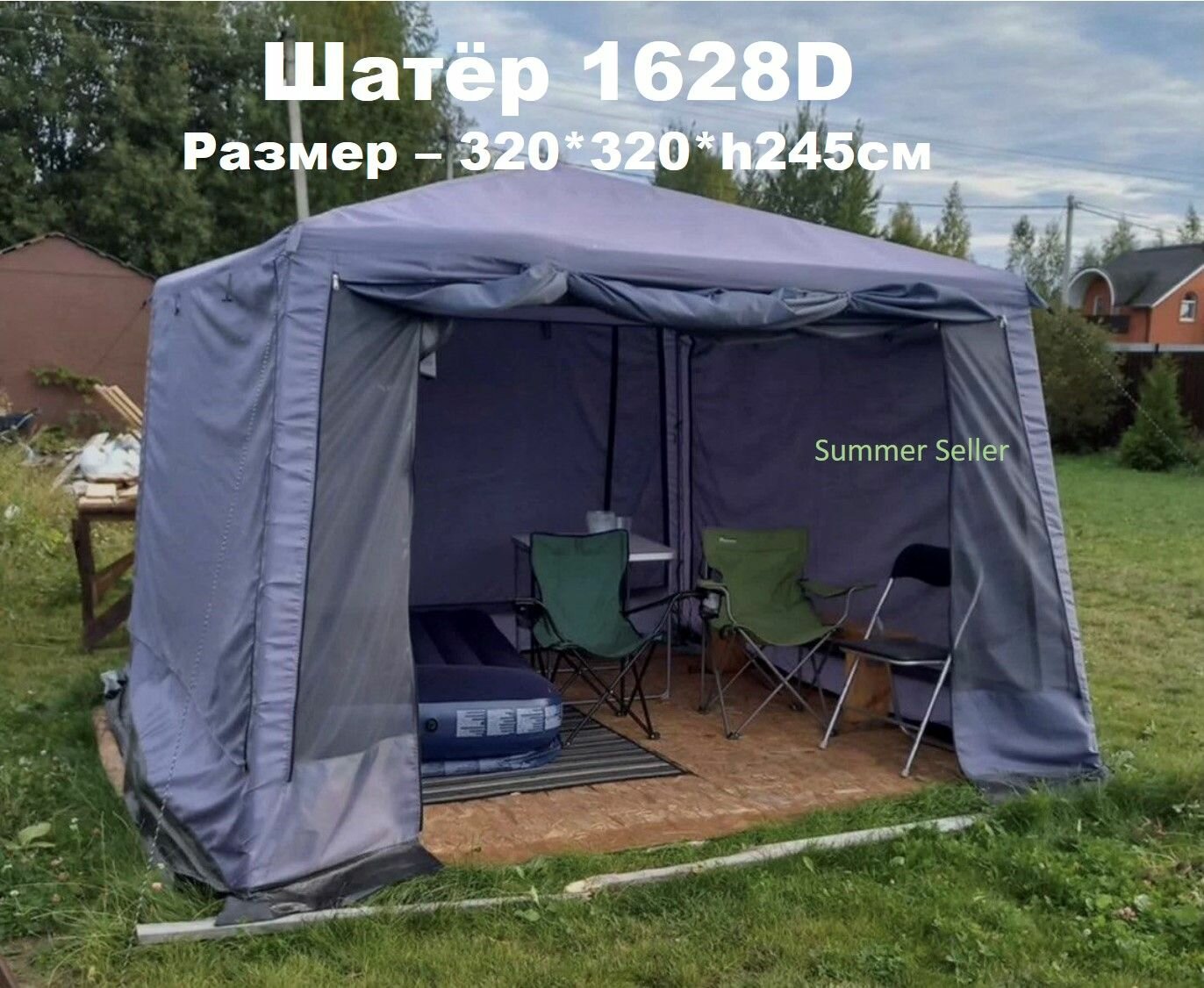 Палатка шатер 1628D