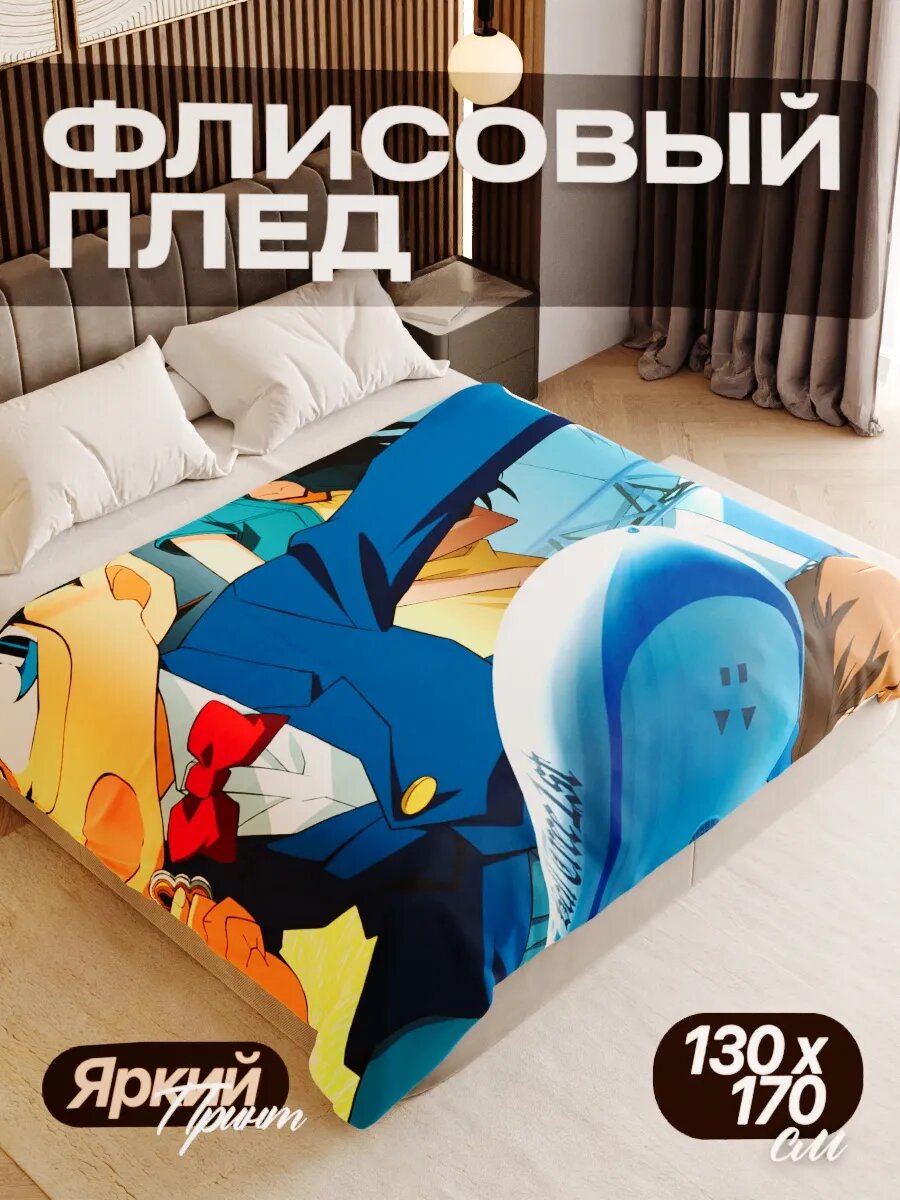 Плед флисовый 130х170 см мягкий теплый покрывало для дома