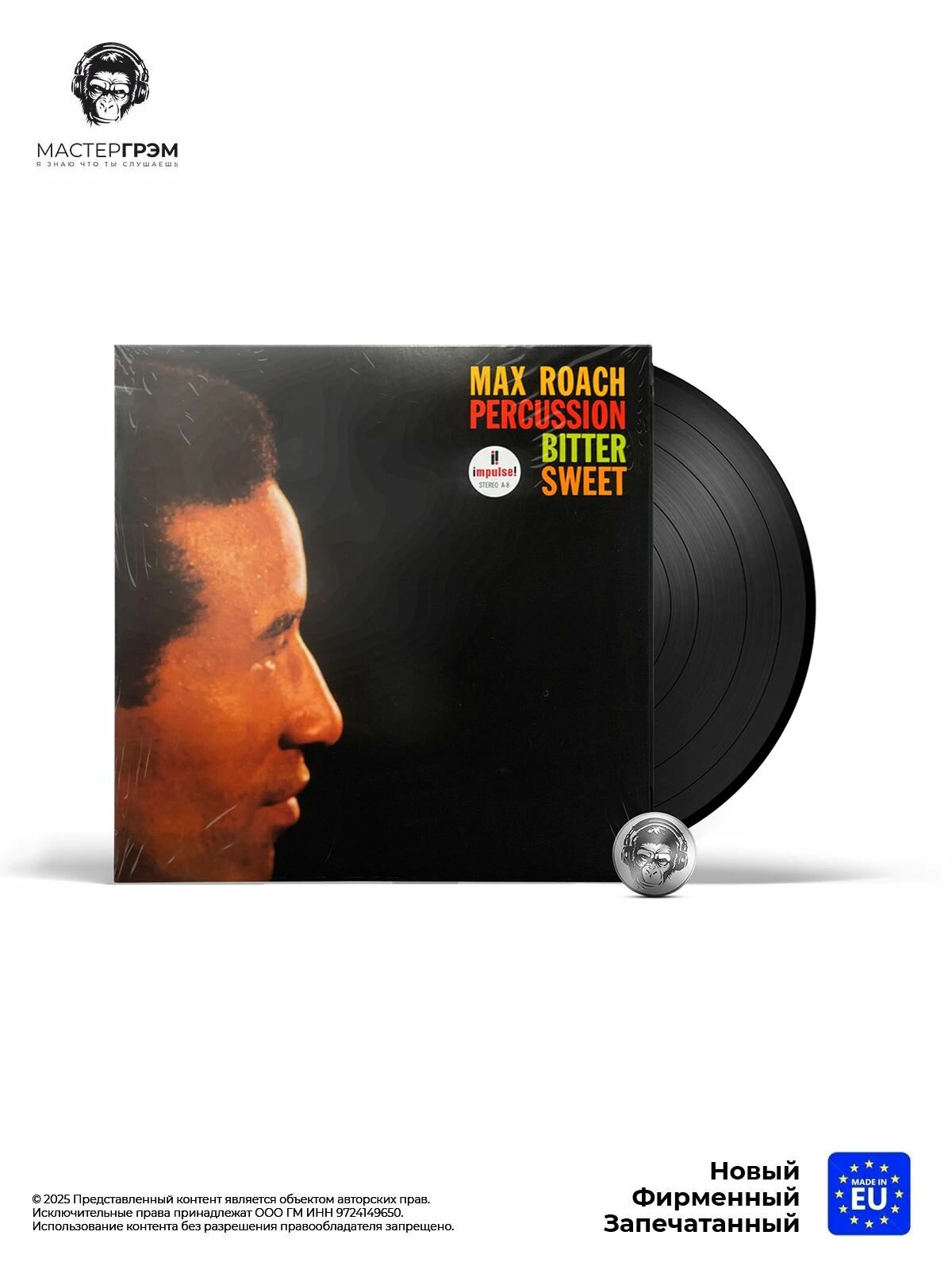 Виниловая пластинка Max Roach - Percussion Bitter Sweet (LP) 2025