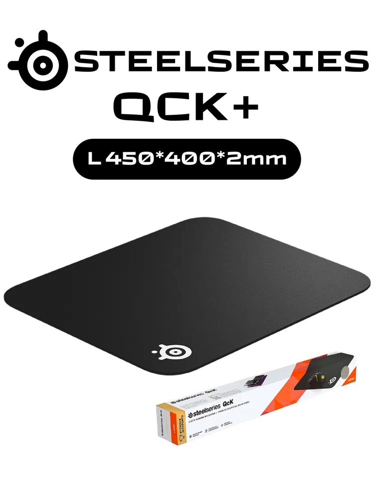 SteelSeries QcK L / Игровой профессиональный коврик для мыши 2mm