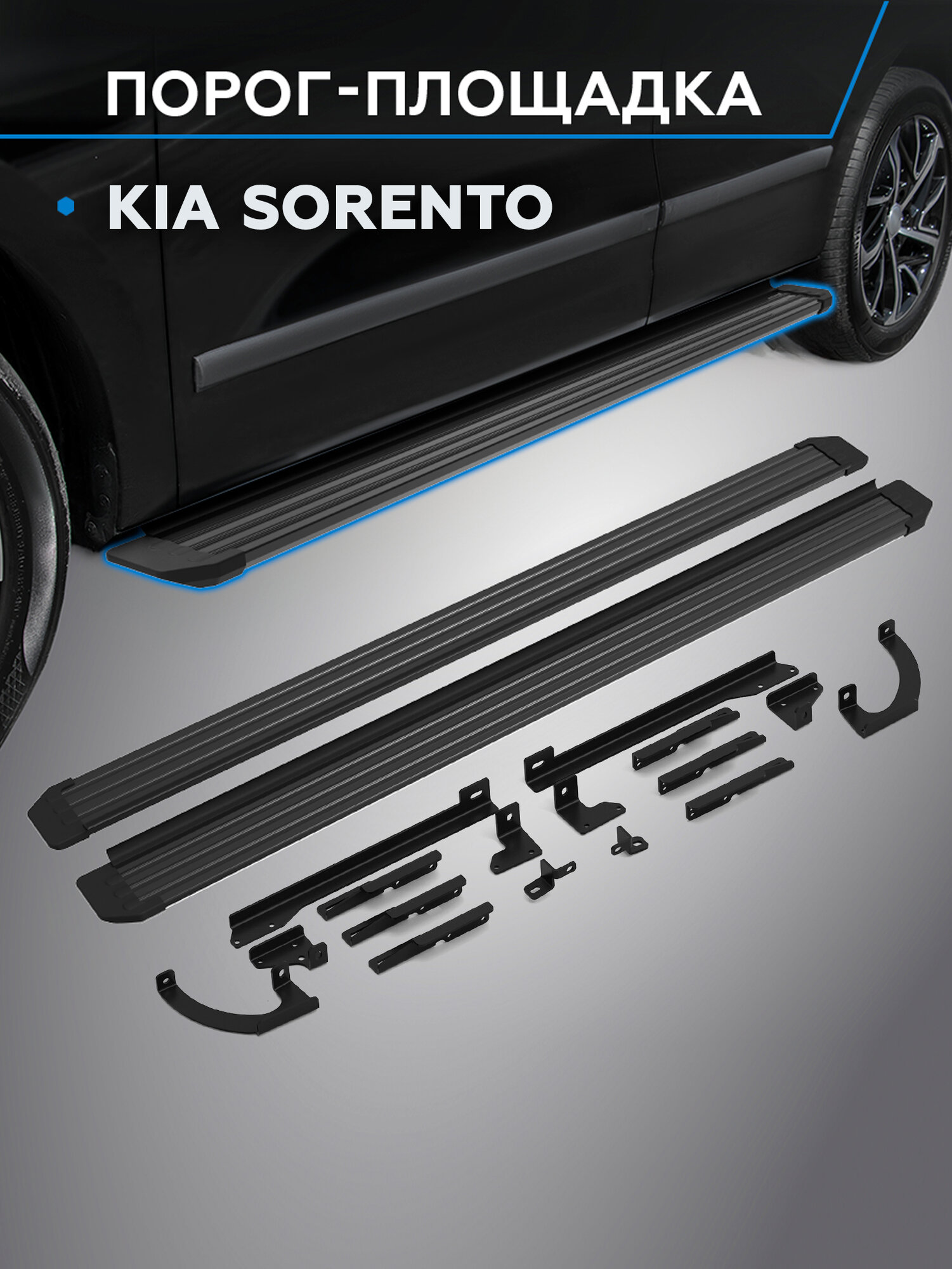 Пороги на автомобиль "Slim Black" Rival для Kia Sorento IV поколение 2020-н. в.