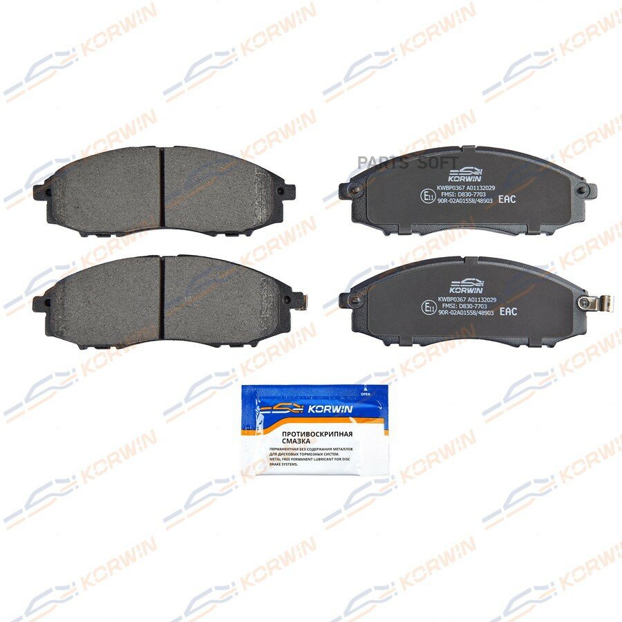 РРѕР»РѕРРєРё С‚РѕСЂРРѕР·РЅС‹Рµ РїРµСЂРµР. Nissan Navara 97-07/NP300 Pickup 08-/Pickup (D22) от официального дистрибьютора, KORWIN, артикул KWBP0367