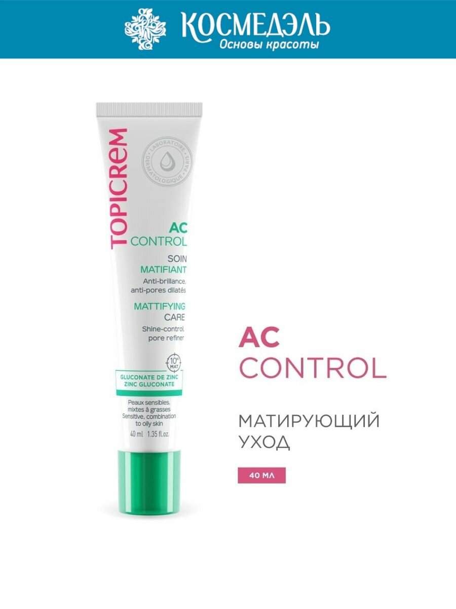 Topicrem Матирующий уход AC Control, 40 мл