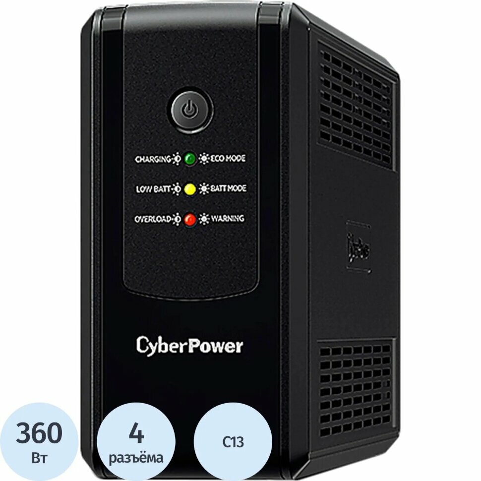 ИБП CyberPower UT650EIG [линейно-интерактивный, 360Вт/650ВА,4xIEC 320 C13] , 1603134