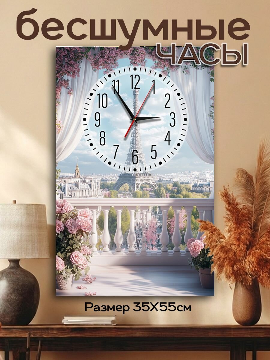 Картина - часы настенные на холсте LOFTime Балкон с видом на Париж Ч-718-3555