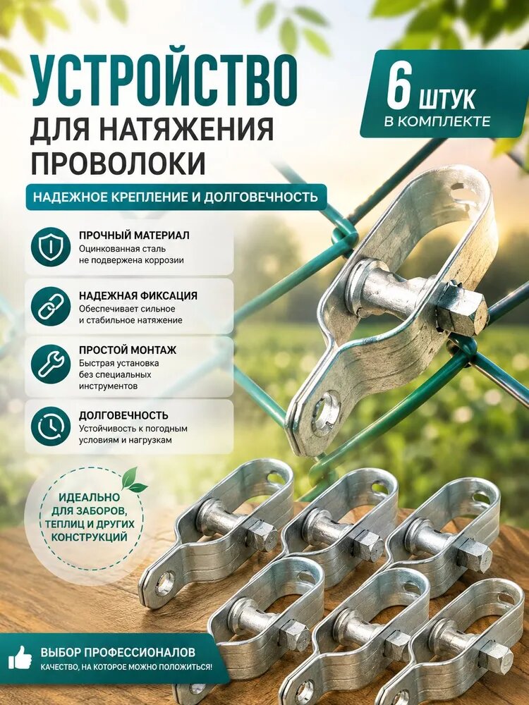 Проволока крепежная