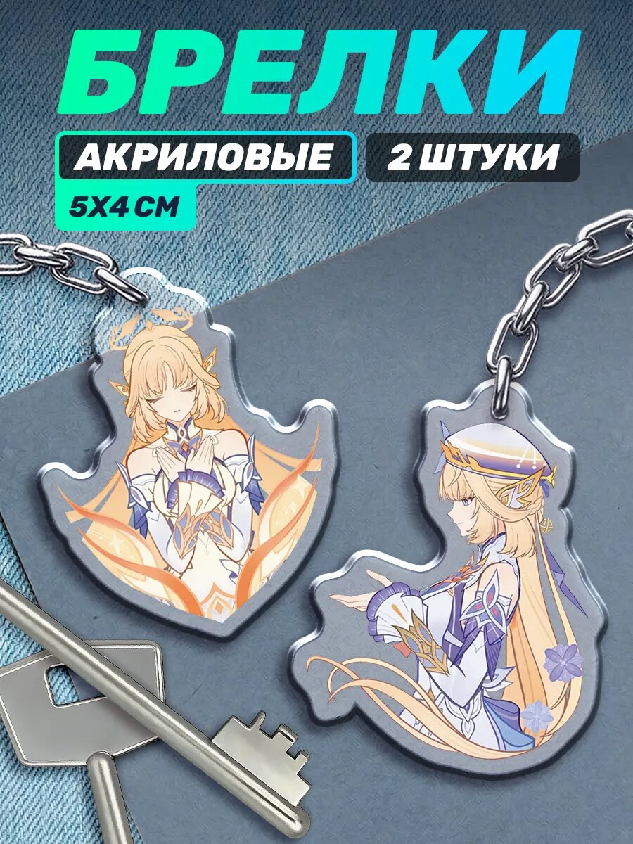 Бирка для ключей