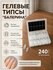 Типсы Planet Nails "Балерина", прозрачные, гелевые, 240 штук