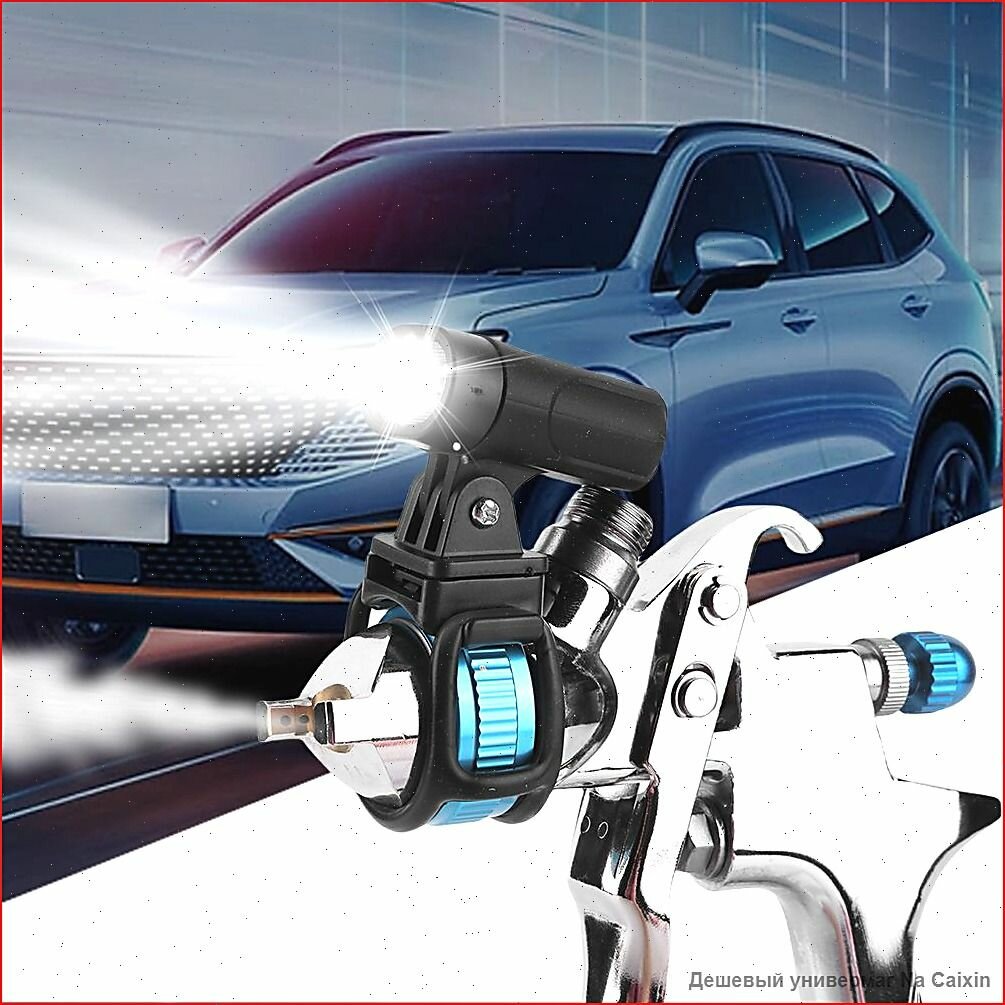 Краскопульт с подсветкой для авто, комплект для покраски, фонарь для покрасочного пистолета — фото 1