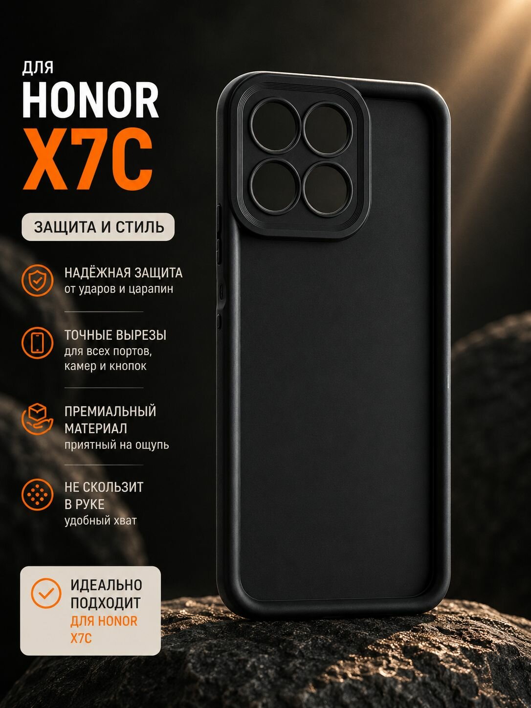 Силиконовый противоударный чехол для honor x7c ( Хонор икс 7ц), с защитой камеры, приятный на ощупь, черный, прочный и стильный