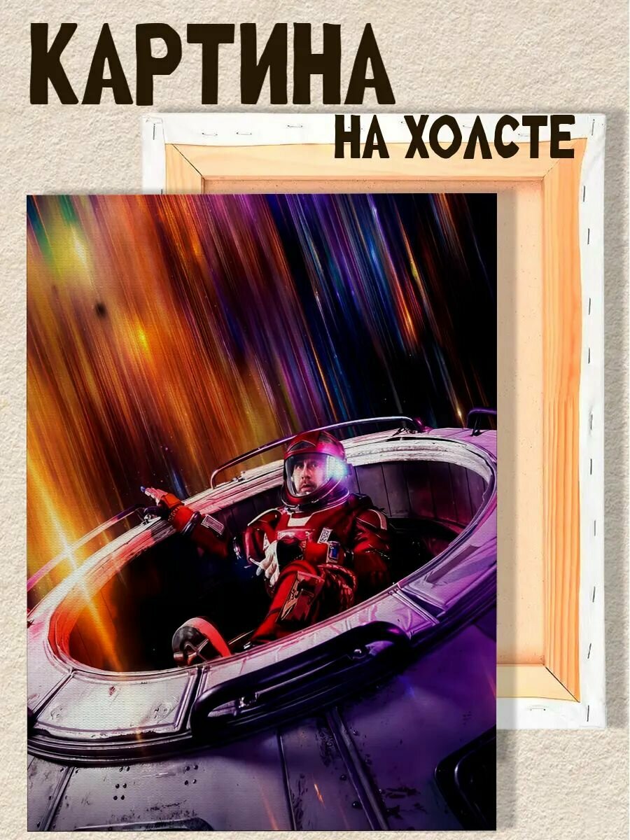 Картина на стену Проект конец света фильм, на подрамнике, 1шт, 38х25 размер.