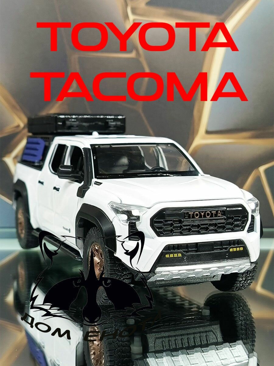 Машинка Toyota Tacoma. Металлическая модель автомобиля Тойота Такома белый 22 см. Инерционная игрушка коллекционная машина 1:24
