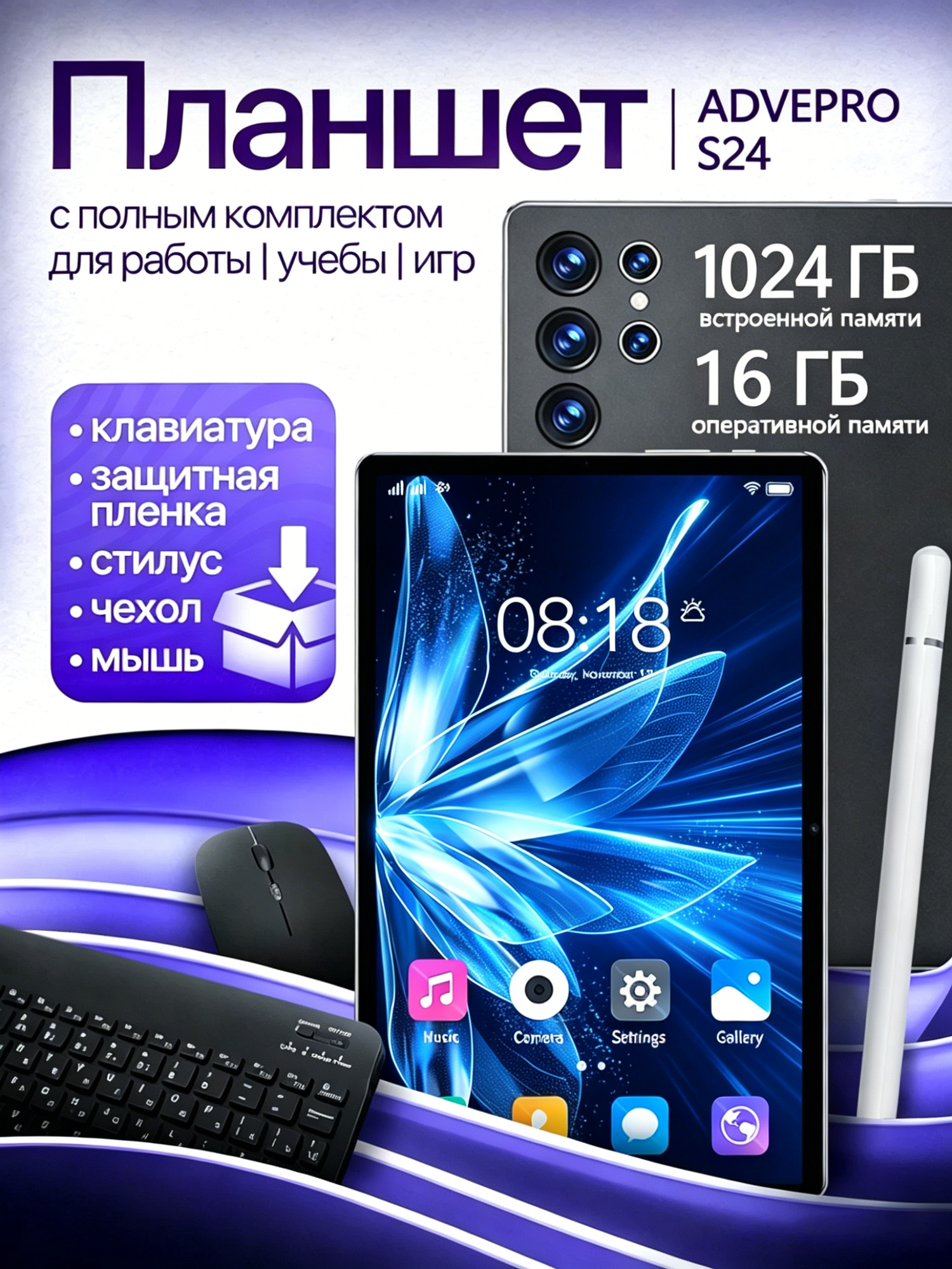 Детский планшет ADVEPRO S24ULTRA 11.6" 1TB, влагозащищенный, с клавиатурой и стилусом