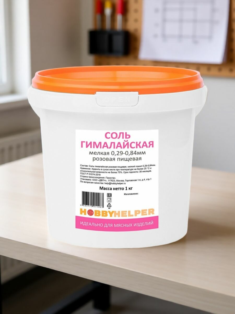 Соль гималайская розовая № 3 (мелкая 0,29-0,84 мм) HOBBYHELPER в ведре (1кг)