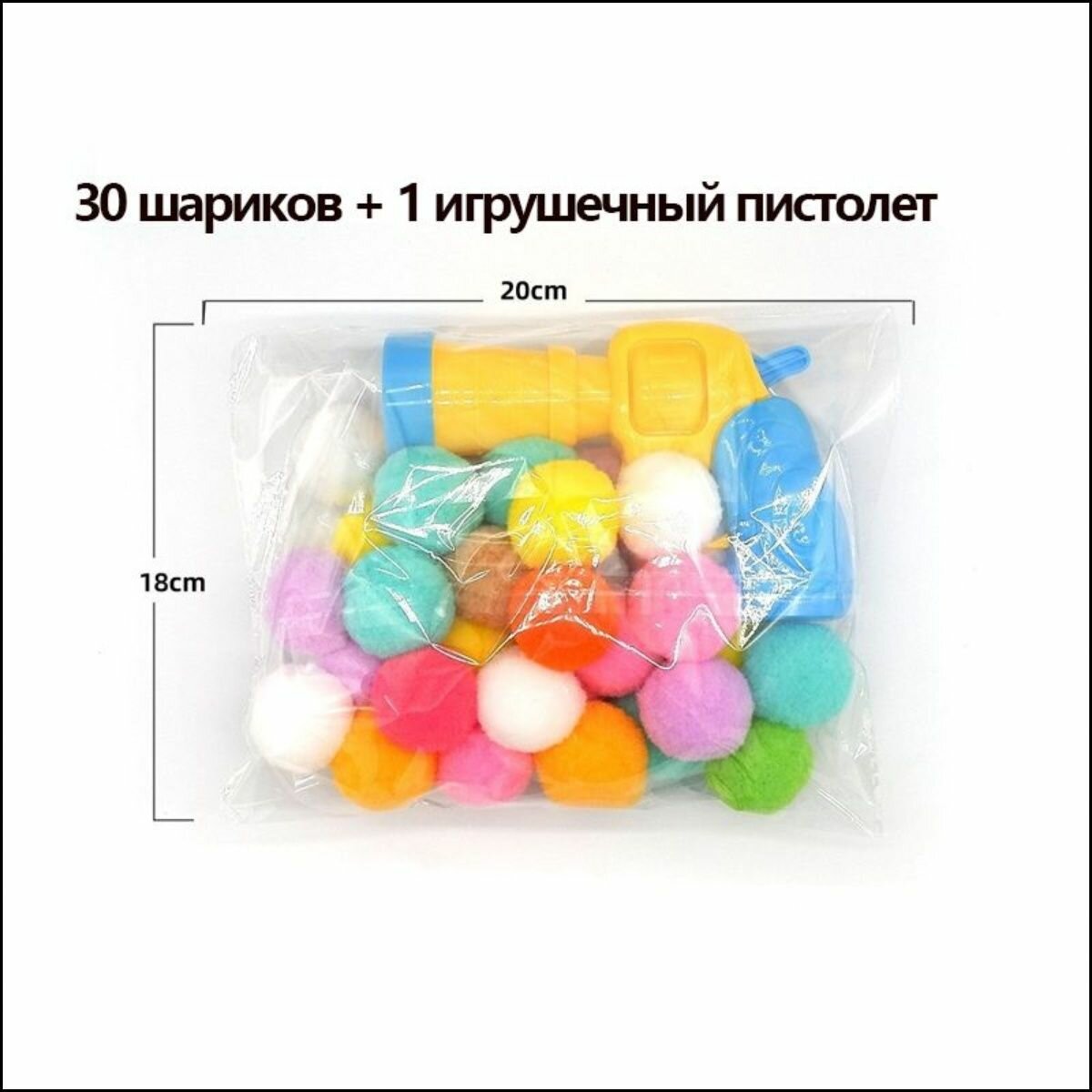 1 шт Игрушка для кошек и собак дразнилка, пистолет с 30 шт, плюшевыми шариками, товары для домашних животных