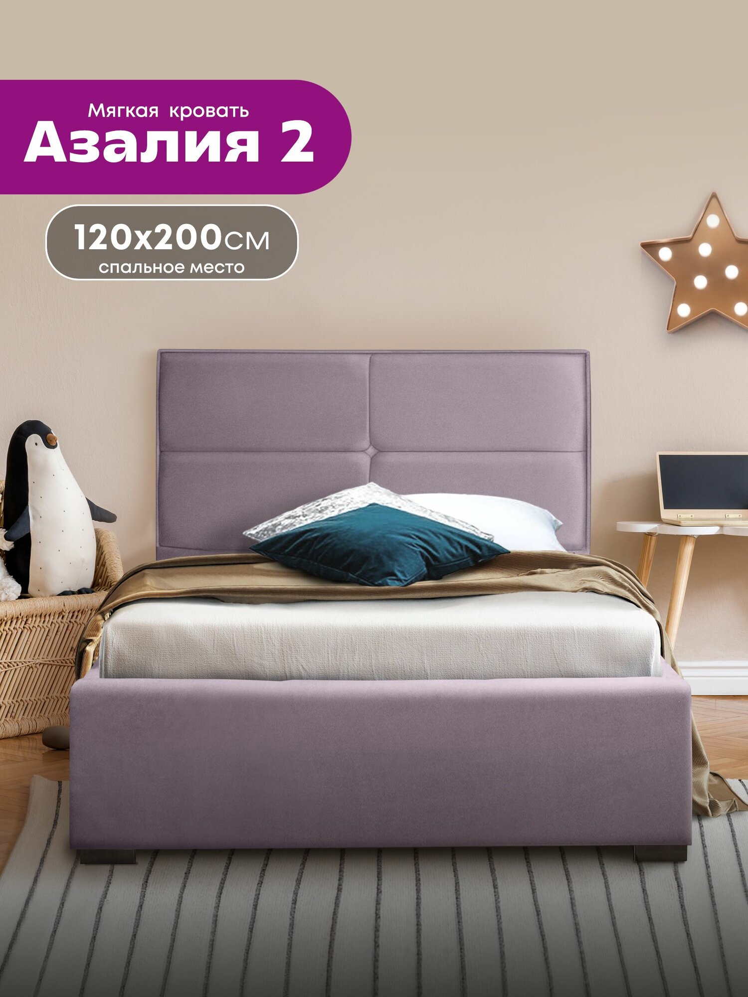 Мягкая кровать с подъемным механизмом "Азалия 2" 120х200 см (Velutto 10)