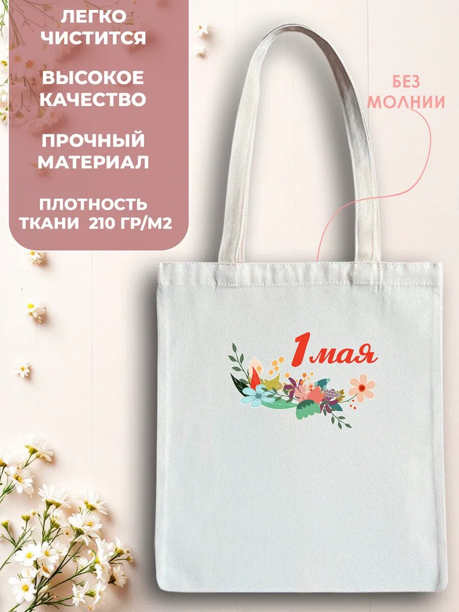 Сумка шоппер LISA PRINT SHOPPERZW_8, белый — фото 1