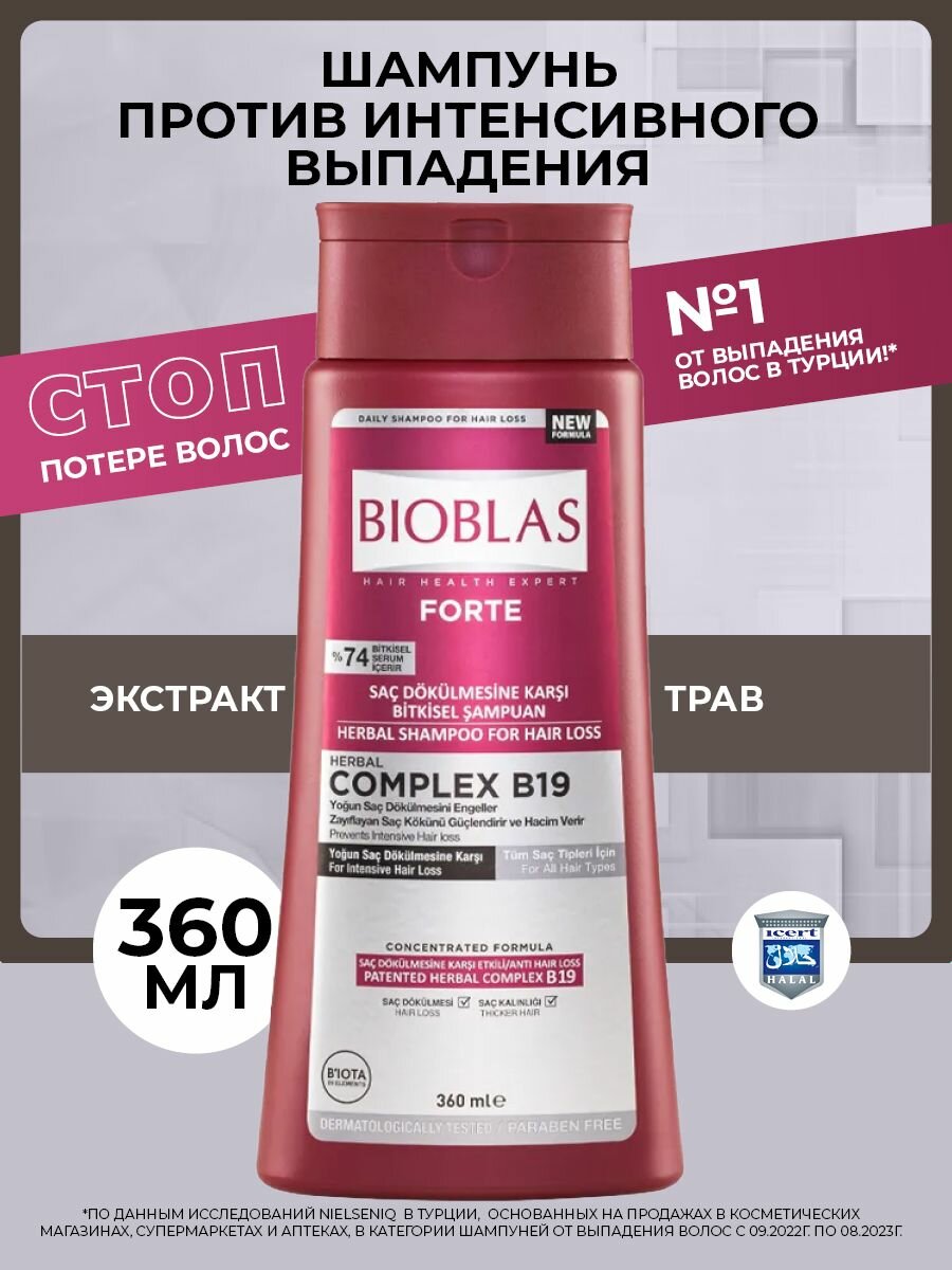 BIOBLAS Концентрированный шампунь против интенсивного выпадения с экстрактами трав