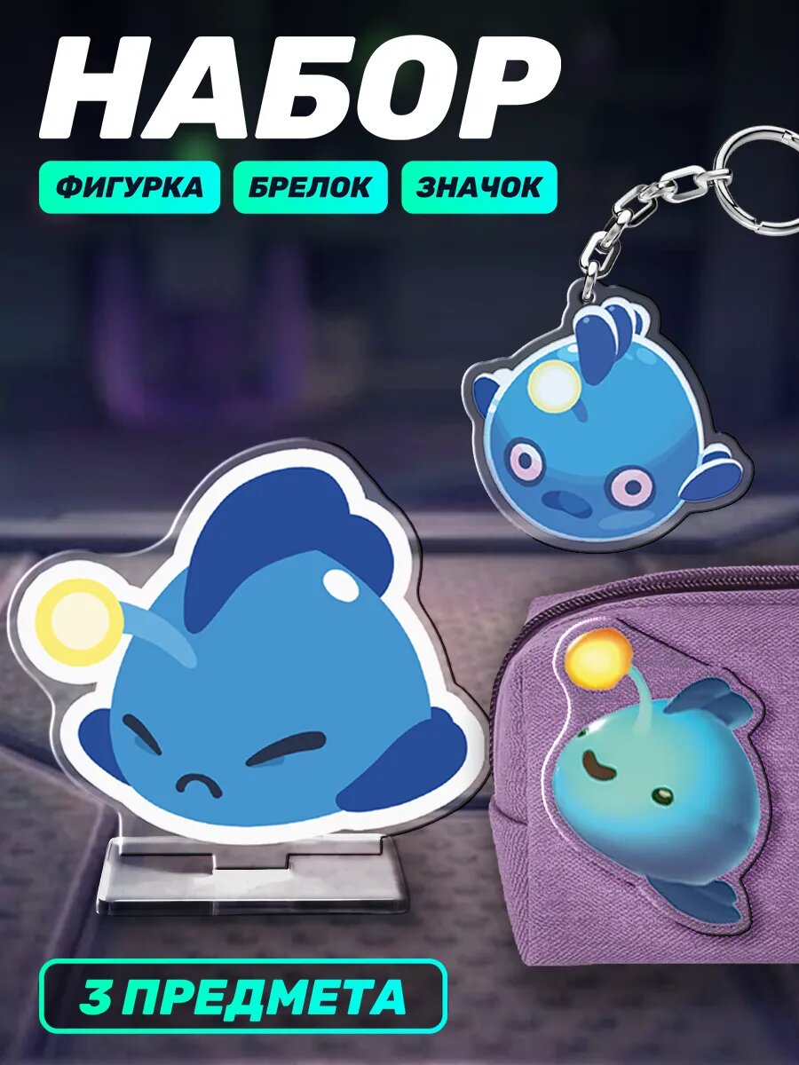 Подарочный набор Slime Rancher Удильщик Слайм