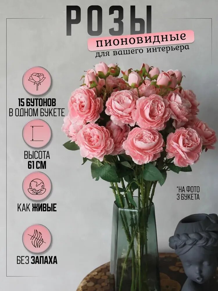 Стабилизированные цветы Пион, 61 см, 200 гр, 5 шт