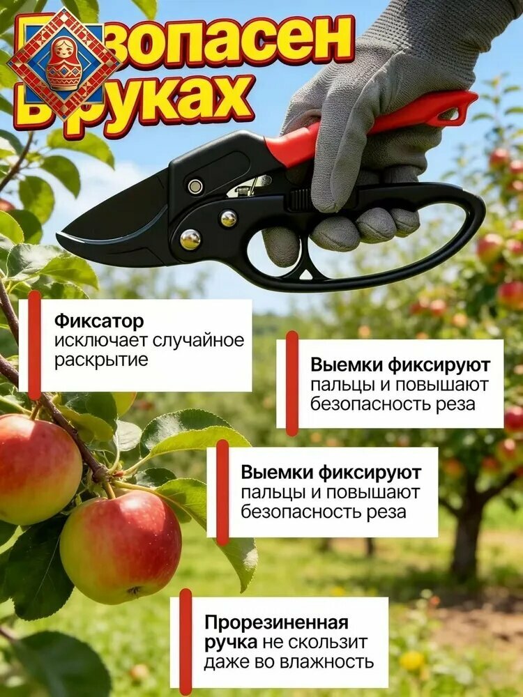 Сучкорез
