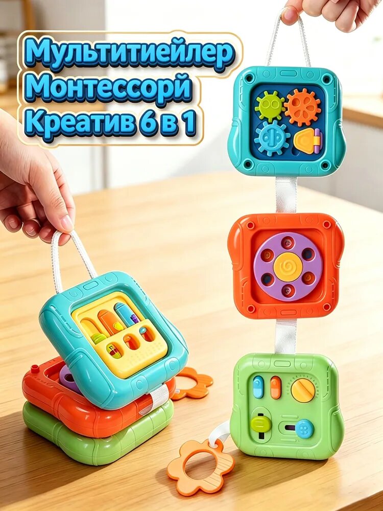 Детская занятая доска для детей / Бизиборд для малышей от 1 года 6 в 1