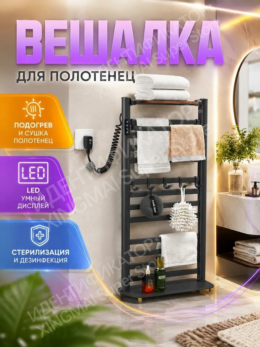 Полотенцесушитель портативный универсальный, эффективная сушка белья и полотенец, экономит место, подходит для квартиры и загородного дома