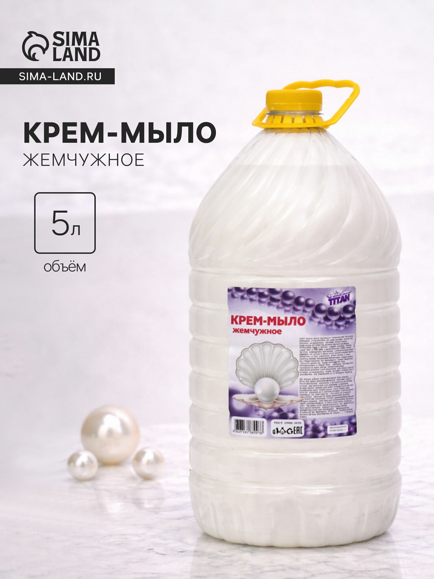Крем-мыло "Жемчужное", 5 л, область применения: для рук, тип: густое