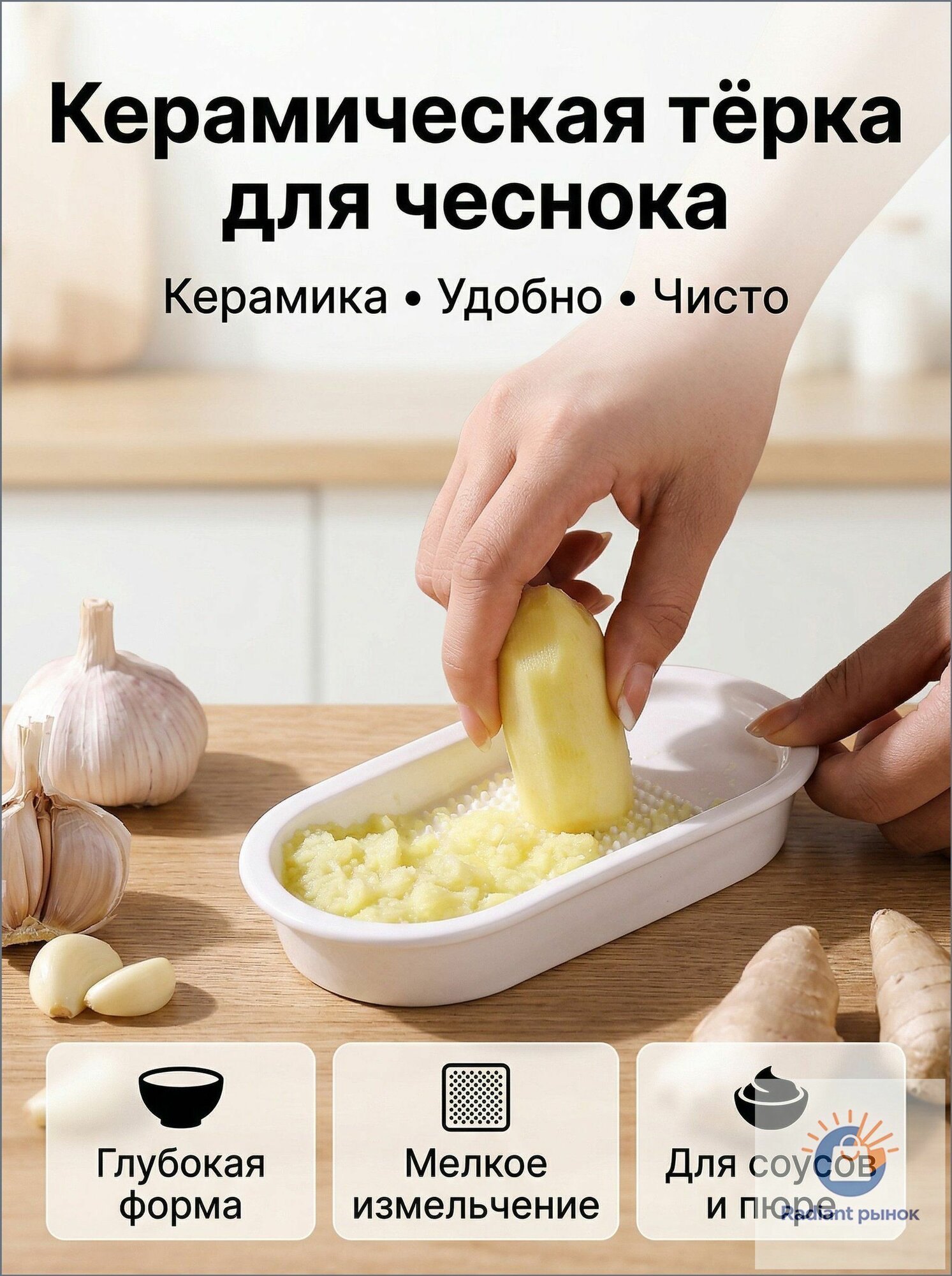 Керамическая тёрка-миска для чеснока, имбиря, овощей и фруктов, удобная ручная шлифовальная тарелка