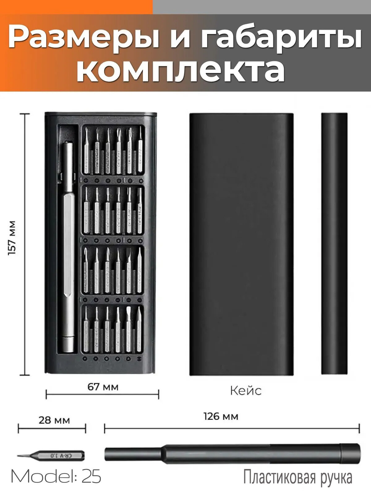 Набор отверток и инструментов для точных работ 25 в 1 магнитные биты для ремонта телефонов, ноутбуков, планшетов часов смартфонов, компьютеров, iPhone iPad iPod MacBook