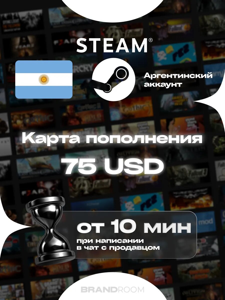 Карта пополнения Steam Wallet Code Argentina — 75 USD цифровой код активации